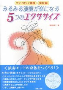 ◆◆◆カバーに日焼け、汚れがあります。中古ですので多少の使用感がありますが、品質には十分に注意して販売しております。迅速・丁寧な発送を心がけております。【毎日発送】 商品状態 著者名 神原泰三 出版社名 音楽之友社 発売日 2004年12月...