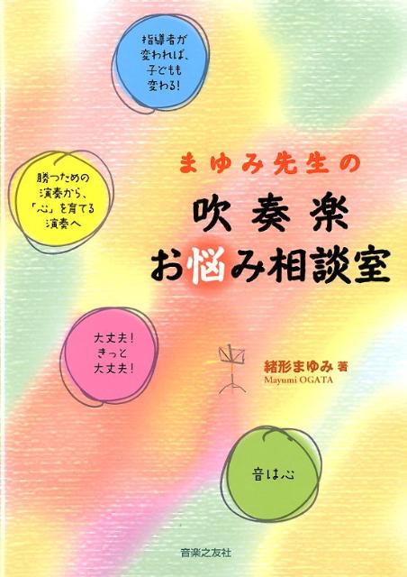 ◆◆◆非常にきれいな状態です。中古商品のため使用感等ある場合がございますが、品質には十分注意して発送いたします。 【毎日発送】 商品状態 著者名 緒形まゆみ 出版社名 音楽之友社 発売日 2012年02月 ISBN 9784276316027