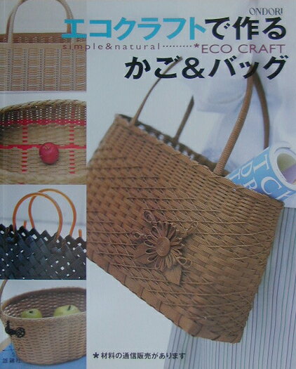 ◆◆◆おおむね良好な状態です。中古商品のため使用感等ある場合がございますが、品質には十分注意して発送いたします。 【毎日発送】 商品状態 著者名 編集:雄鶏社 出版社名 雄鶏社 発売日 2003年02月 ISBN 9784277451024
