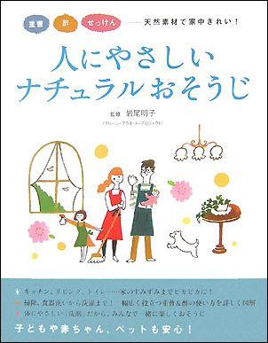 ◆◆◆おおむね良好な状態です。中古商品のため使用感等ある場合がございますが、品質には十分注意して発送いたします。 【毎日発送】 商品状態 著者名 岩尾明子 出版社名 大泉書店 発売日 2007年10月 ISBN 9784278033199