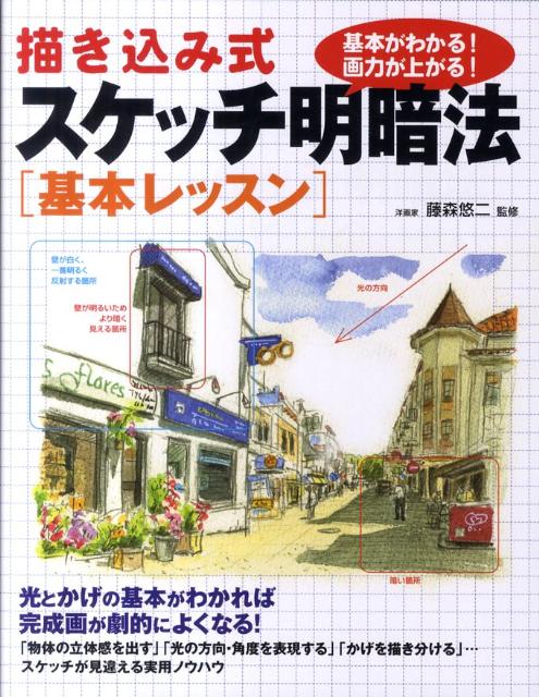◆◆◆おおむね良好な状態です。中古商品のため使用感等ある場合がございますが、品質には十分注意して発送いたします。 【毎日発送】 商品状態 著者名 藤森悠二 出版社名 大泉書店 発売日 2011年11月 ISBN 9784278053630