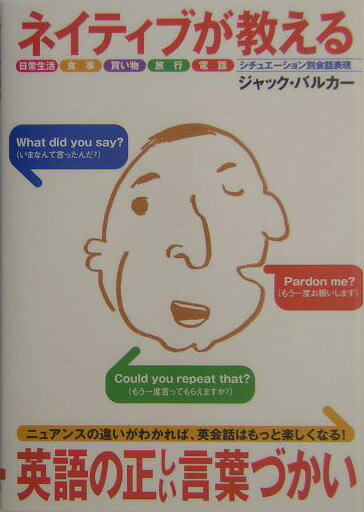 ◆◆◆おおむね良好な状態です。中古商品のため使用感等ある場合がございますが、品質には十分注意して発送いたします。 【毎日発送】 商品状態 著者名 ジャック・バルカ− 出版社名 大泉書店 発売日 2004年05月 ISBN 978427809...
