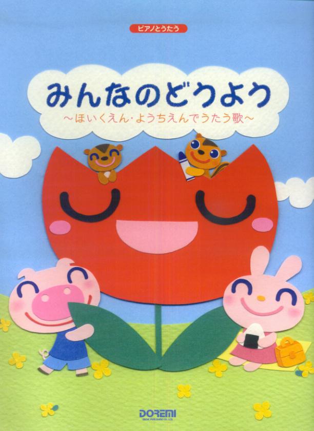 ◆◆◆おおむね良好な状態です。中古商品のため使用感等ある場合がございますが、品質には十分注意して発送いたします。 【毎日発送】 商品状態 著者名 清野由紀子 出版社名 ドレミ楽譜出版社 発売日 2006年3月30日 ISBN 9784285...