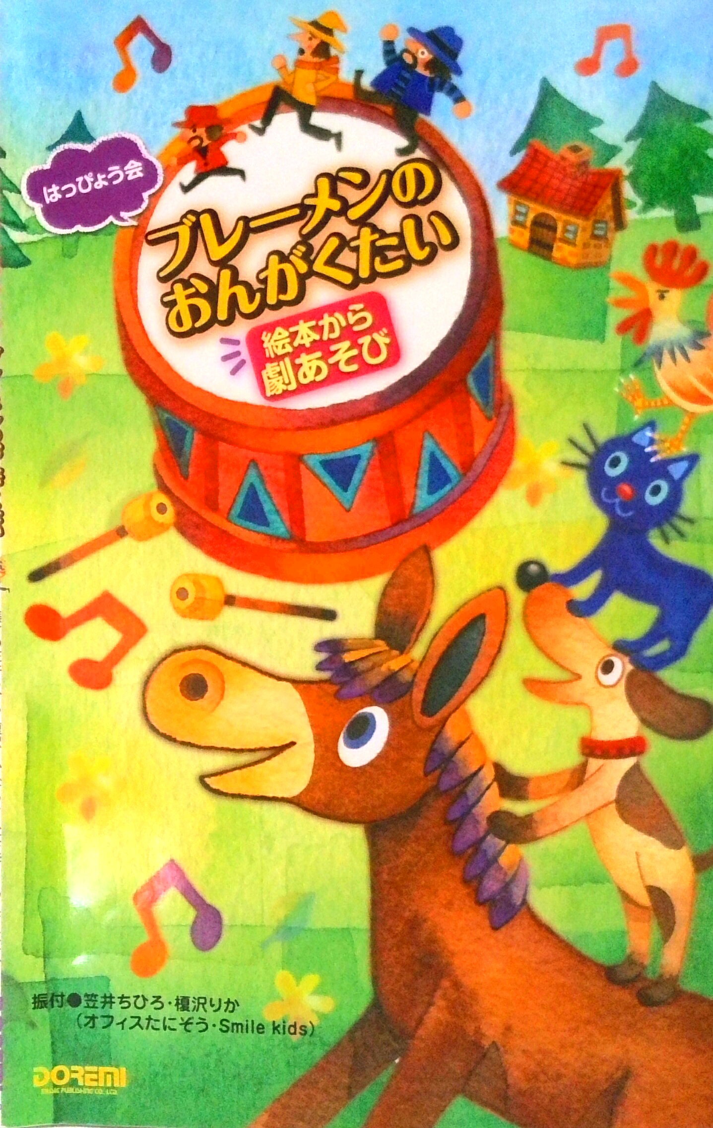 ◆◆◆小口に傷みがあります。全体的に使用感があります。中古ですので多少の使用感がありますが、品質には十分に注意して販売しております。迅速・丁寧な発送を心がけております。【毎日発送】 商品状態 著者名 出版社名 ドレミ楽譜出版社 発売日 20...