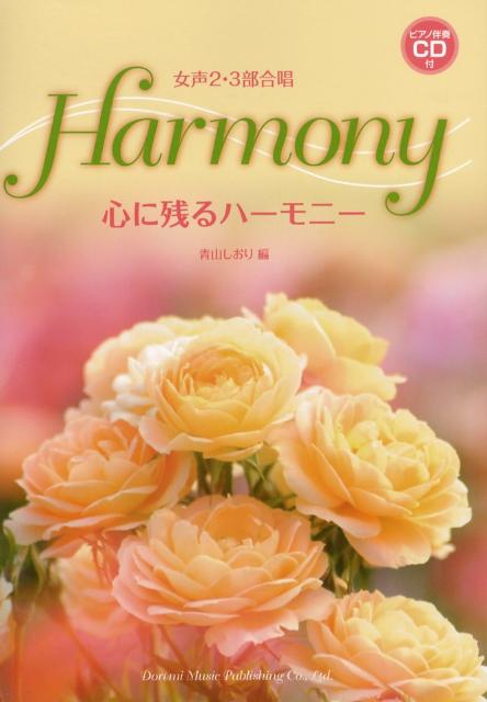 ◆◆◆おおむね良好な状態です。中古商品のため使用感等ある場合がございますが、品質には十分注意して発送いたします。 【毎日発送】 商品状態 著者名 青山しおり 出版社名 ドレミ楽譜出版社 発売日 2008年9月30日 ISBN 9784285...