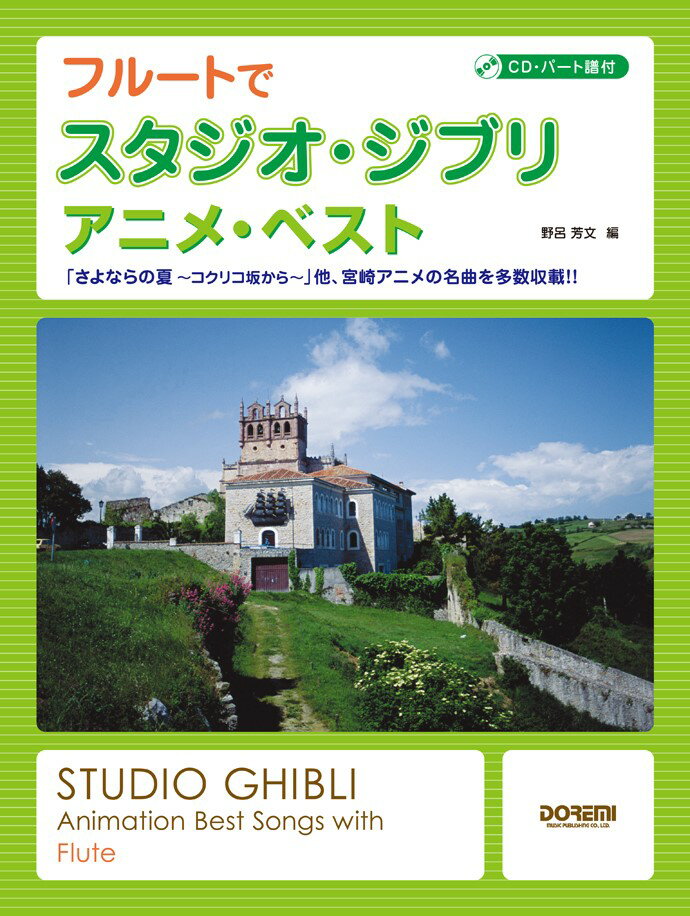 ◆◆◆非常にきれいな状態です。中古商品のため使用感等ある場合がございますが、品質には十分注意して発送いたします。 【毎日発送】 商品状態 著者名 野呂芳文 出版社名 ドレミ楽譜出版社 発売日 2011年7月30日 ISBN 97842851...