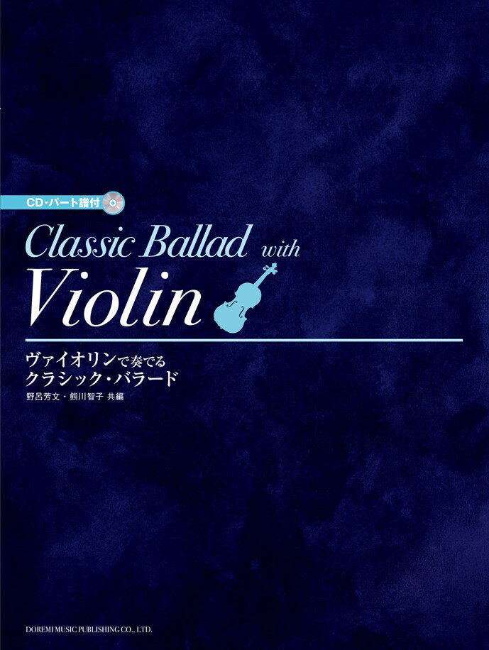 ◆◆◆おおむね良好な状態です。中古商品のため使用感等ある場合がございますが、品質には十分注意して発送いたします。 【毎日発送】 商品状態 著者名 野呂芳文 出版社名 ドレミ楽譜出版社 発売日 2012年10月30日 ISBN 9784285...