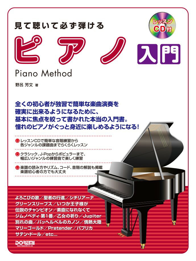 ◆◆◆非常にきれいな状態です。中古商品のため使用感等ある場合がございますが、品質には十分注意して発送いたします。 【毎日発送】 商品状態 著者名 野呂芳文 出版社名 ドレミ楽譜出版社 発売日 2020年10月30日 ISBN 9784285...