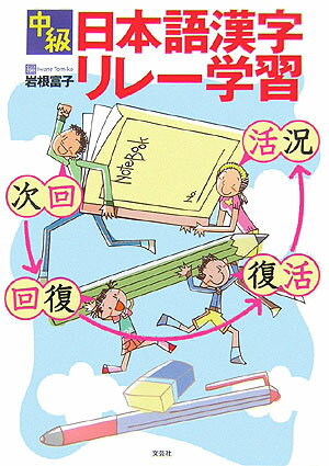◆◆◆おおむね良好な状態です。中古商品のため使用感等ある場合がございますが、品質には十分注意して発送いたします。 【毎日発送】 商品状態 著者名 岩根富子 出版社名 文芸社 発売日 2006年02月15日 ISBN 9784286008189