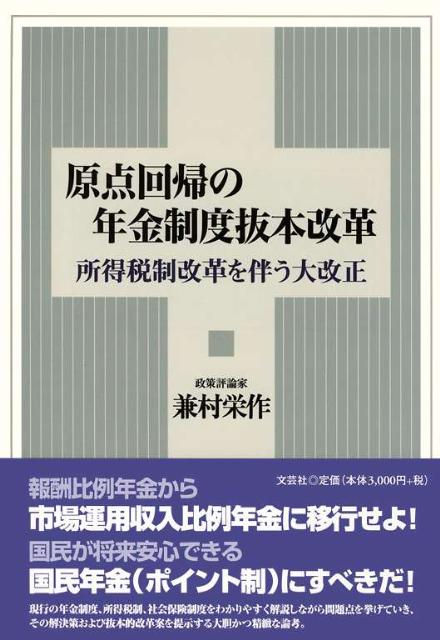 ◆◆◆非常にきれいな状態です。中古商品のため使用感等ある場合がございますが、品質には十分注意して発送いたします。 【毎日発送】 商品状態 著者名 兼村栄作 出版社名 文芸社 発売日 2009年08月15日 ISBN 9784286060361