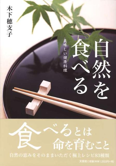 ◆◆◆おおむね良好な状態です。中古商品のため使用感等ある場合がございますが、品質には十分注意して発送いたします。 【毎日発送】 商品状態 著者名 木下穂支子 出版社名 文芸社 発売日 2009年10月15日 ISBN 9784286062938