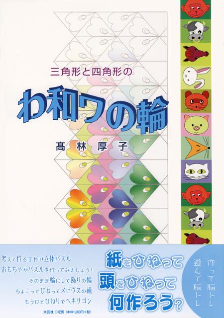 ◆◆◆おおむね良好な状態です。中古商品のため使用感等ある場合がございますが、品質には十分注意して発送いたします。 【毎日発送】 商品状態 著者名 高林厚子 出版社名 文芸社 発売日 2010年08月15日 ISBN 9784286089096
