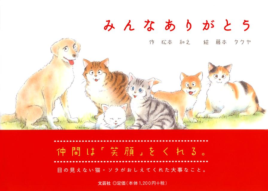 ◆◆◆カバーがありません。中古ですので多少の使用感がありますが、品質には十分に注意して販売しております。迅速・丁寧な発送を心がけております。【毎日発送】 商品状態 著者名 松本和之、藤本タクヤ 出版社名 文芸社 発売日 2011年03月 I...