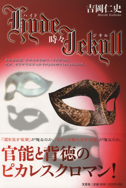 ◆◆◆非常にきれいな状態です。中古商品のため使用感等ある場合がございますが、品質には十分注意して発送いたします。 【毎日発送】 商品状態 著者名 吉岡仁史 出版社名 文芸社 発売日 2011年08月 ISBN 9784286107912