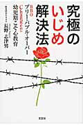 ◆◆◆非常にきれいな状態です。中古商品のため使用感等ある場合がございますが、品質には十分注意して発送いたします。 【毎日発送】 商品状態 著者名 長野志津男 出版社名 文芸社 発売日 2016年03月 ISBN 9784286171593