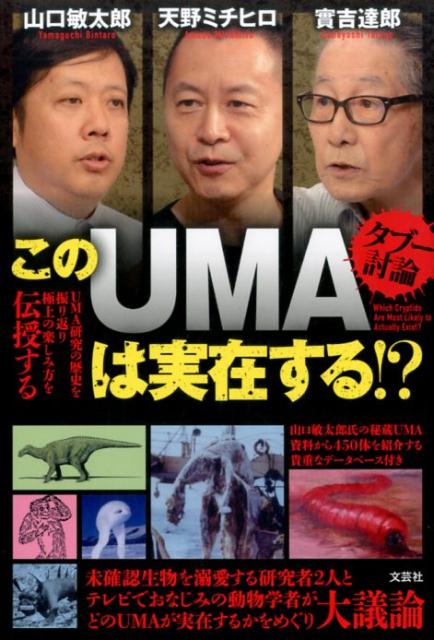 ◆◆◆おおむね良好な状態です。中古商品のため使用感等ある場合がございますが、品質には十分注意して発送いたします。 【毎日発送】 商品状態 著者名 実吉達郎、山口敏太郎 出版社名 文芸社 発売日 2017年02月 ISBN 978428617...