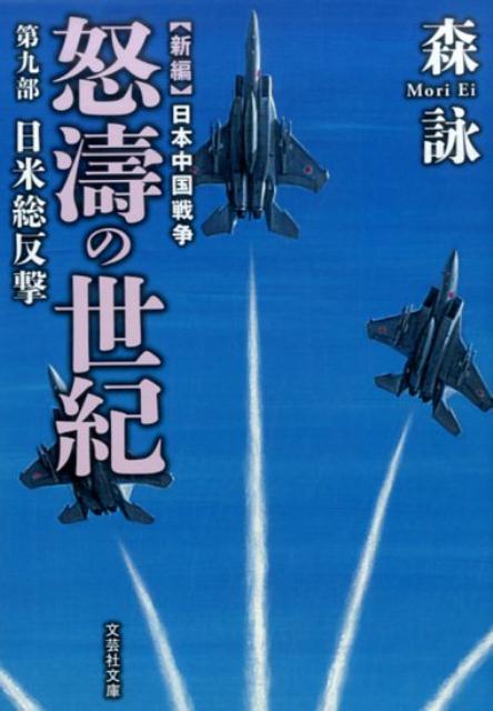 ◆◆◆非常にきれいな状態です。中古商品のため使用感等ある場合がございますが、品質には十分注意して発送いたします。 【毎日発送】 商品状態 著者名 森詠 出版社名 文芸社 発売日 2016年10月15日 ISBN 9784286180403