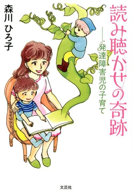 ◆◆◆おおむね良好な状態です。中古商品のため使用感等ある場合がございますが、品質には十分注意して発送いたします。 【毎日発送】 商品状態 著者名 森川ひろ子 出版社名 文芸社 発売日 2018年08月15日 ISBN 9784286185453