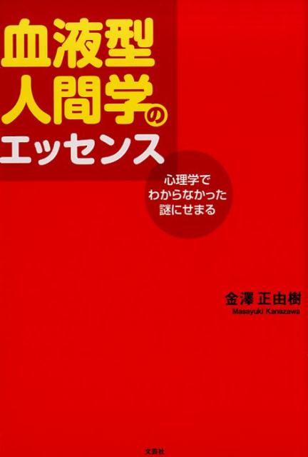 ◆◆◆非常にきれいな状態です。中古商品のため使用感等ある場合がございますが、品質には十分注意して発送いたします。 【毎日発送】 商品状態 著者名 金澤正由樹 出版社名 文芸社 発売日 2017年12月15日 ISBN 9784286189239