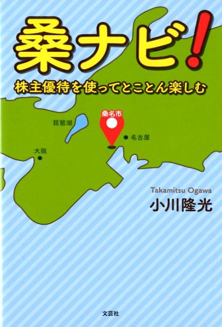 ◆◆◆非常にきれいな状態です。中古商品のため使用感等ある場合がございますが、品質には十分注意して発送いたします。 【毎日発送】 商品状態 著者名 小川隆光 出版社名 文芸社 発売日 2019年4月15日 ISBN 9784286202167