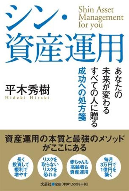 ◆◆◆非常にきれいな状態です。中古商品のため使用感等ある場合がございますが、品質には十分注意して発送いたします。 【毎日発送】 商品状態 著者名 平木秀樹 出版社名 文芸社 発売日 2022年1月15日 ISBN 9784286229171