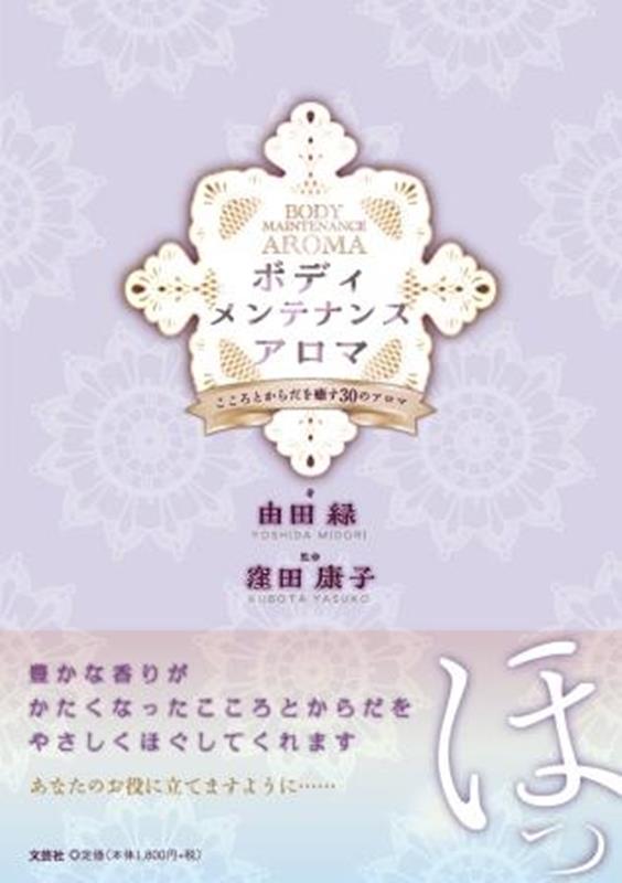 ◆◆◆おおむね良好な状態です。中古商品のため使用感等ある場合がございますが、品質には十分注意して発送いたします。 【毎日発送】 商品状態 著者名 由田緑、窪田康子 出版社名 文芸社 発売日 2023年03月15日 ISBN 97842862...
