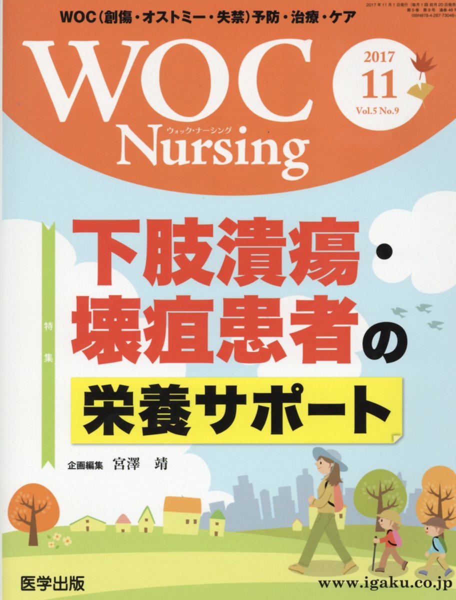 ◆◆◆おおむね良好な状態です。中古商品のため使用感等ある場合がございますが、品質には十分注意して発送いたします。 【毎日発送】 商品状態 著者名 編集:宮澤 靖 出版社名 医学出版 発売日 2017年11月01日 ISBN 97842877...