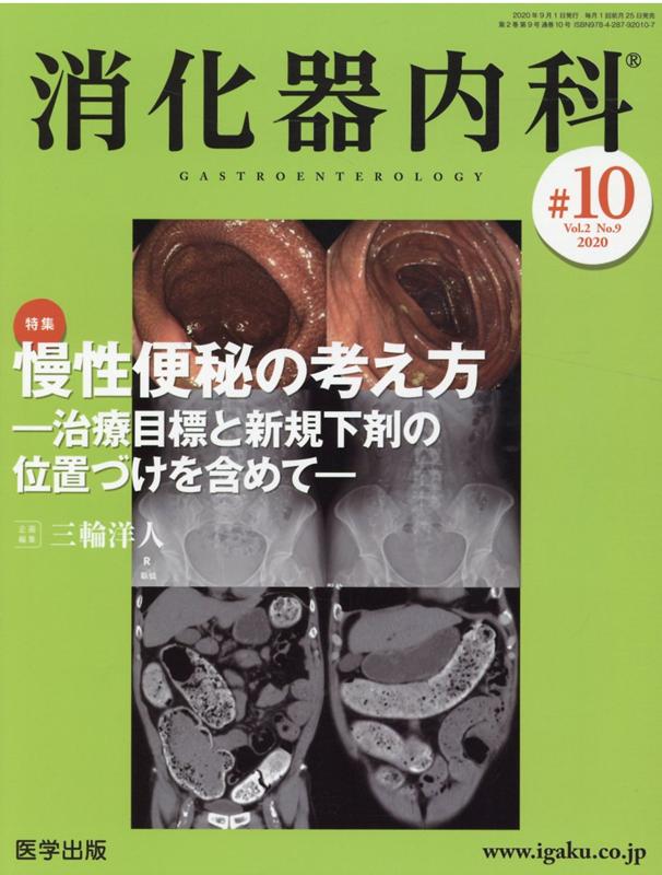 ◆◆◆おおむね良好な状態です。中古商品のため使用感等ある場合がございますが、品質には十分注意して発送いたします。 【毎日発送】 商品状態 著者名 編集:三輪 洋人 出版社名 医学出版 発売日 2020年09月01日 ISBN 9784287...