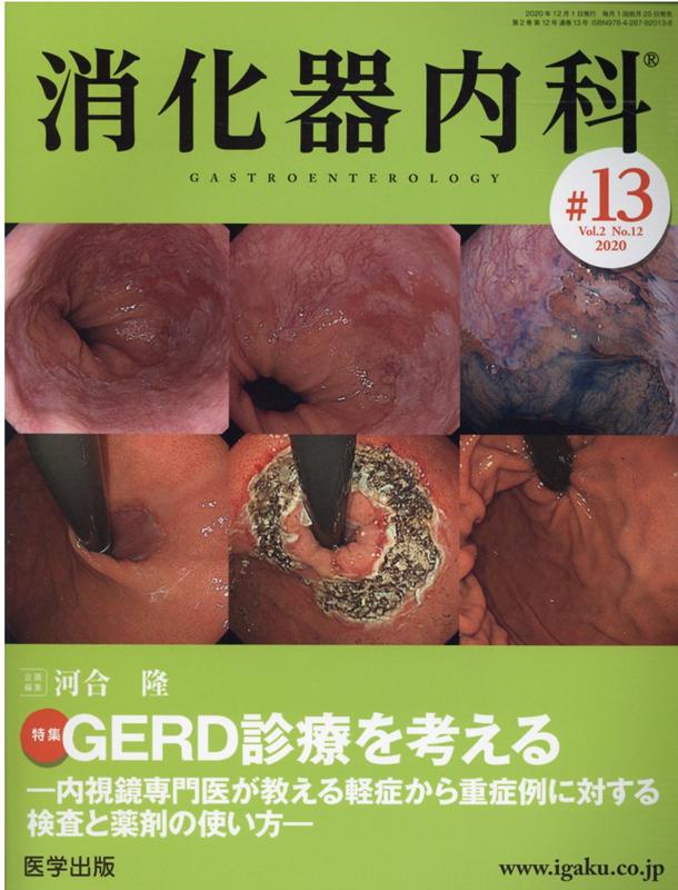 ◆◆◆おおむね良好な状態です。中古商品のため使用感等ある場合がございますが、品質には十分注意して発送いたします。 【毎日発送】 商品状態 著者名 編集:河合 隆 出版社名 医学出版 発売日 2020年12月01日 ISBN 97842879...