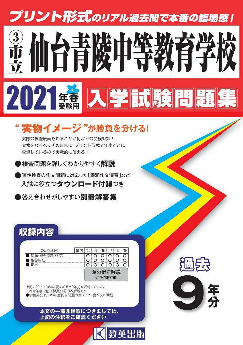 ◆◆◆おおむね良好な状態です。中古商品のため使用感等ある場合がございますが、品質には十分注意して発送いたします。 【毎日発送】 商品状態 著者名 出版社名 教英出版 発売日 2020年04月 ISBN 9784290124332