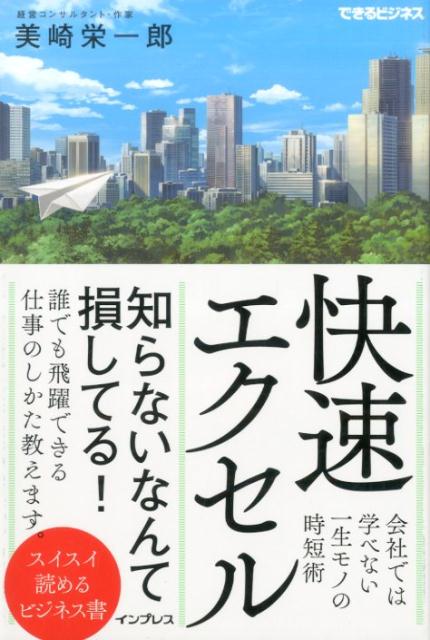 ◆◆◆非常にきれいな状態です。中古商品のため使用感等ある場合がございますが、品質には十分注意して発送いたします。 【毎日発送】 商品状態 著者名 美崎栄一郎 出版社名 インプレス 発売日 2017年5月1日 ISBN 9784295000877