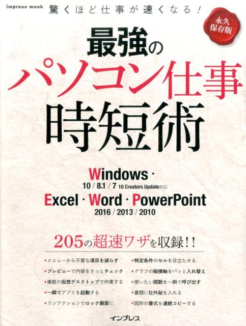◆◆◆おおむね良好な状態です。中古商品のため使用感等ある場合がございますが、品質には十分注意して発送いたします。 【毎日発送】 商品状態 著者名 著:ケイズプロダクション 出版社名 インプレス 発売日 2017年3月29日 ISBN 978...