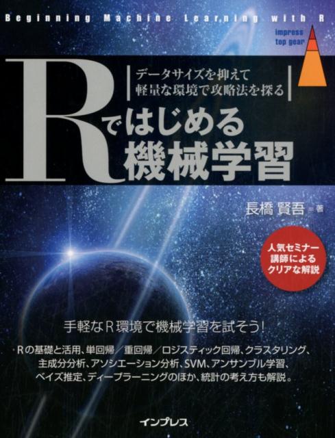 ◆◆◆非常にきれいな状態です。中古商品のため使用感等ある場合がございますが、品質には十分注意して発送いたします。 【毎日発送】 商品状態 著者名 長橋賢吾 出版社名 インプレス 発売日 2017年9月11日 ISBN 9784295002055