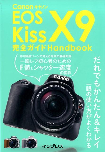 ◆◆◆非常にきれいな状態です。中古商品のため使用感等ある場合がございますが、品質には十分注意して発送いたします。 【毎日発送】 商品状態 著者名 著:ハービー・山口,著:鈴木さや香,著:米屋こうじ,著:田島知華,著:福井麻衣子,著:萩原史郎...