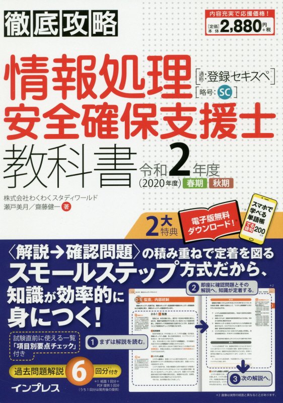 ◆◆◆非常にきれいな状態です。中古商品のため使用感等ある場合がございますが、品質には十分注意して発送いたします。 【毎日発送】 商品状態 著者名 わくわくスタディワールド、瀬戸美月 出版社名 インプレス 発売日 2019年10月11日 IS...