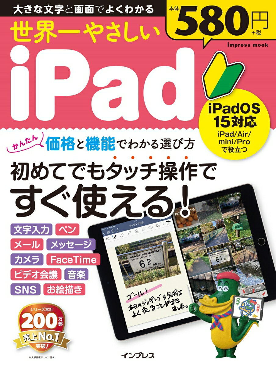 ◆◆◆おおむね良好な状態です。中古商品のため使用感等ある場合がございますが、品質には十分注意して発送いたします。 【毎日発送】 商品状態 著者名 出版社名 インプレス 発売日 2021年11月29日 ISBN 9784295012955