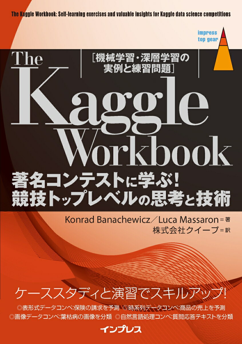 ◆◆◆非常にきれいな状態です。中古商品のため使用感等ある場合がございますが、品質には十分注意して発送いたします。 【毎日発送】 商品状態 著者名 コンラッド・バナシェヴィッチ、ルカ・マサロン 出版社名 インプレス 発売日 2023年10月2...