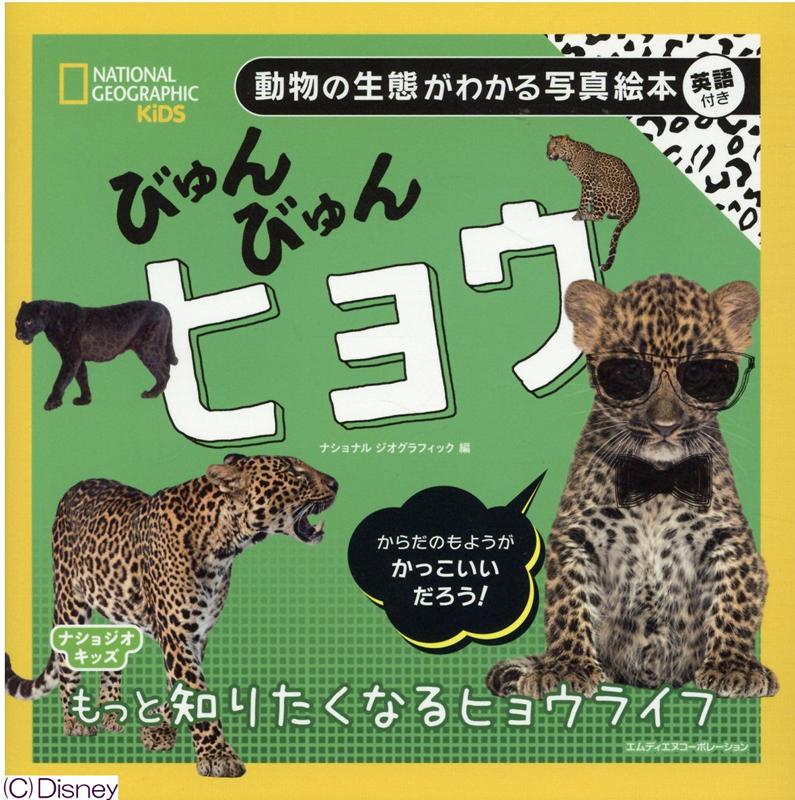 ◆◆◆カバーがありません。中古ですので多少の使用感がありますが、品質には十分に注意して販売しております。迅速・丁寧な発送を心がけております。【毎日発送】 商品状態 著者名 ナショナルジオグラフィック 出版社名 エムディエヌコ−ポレ−ション ...