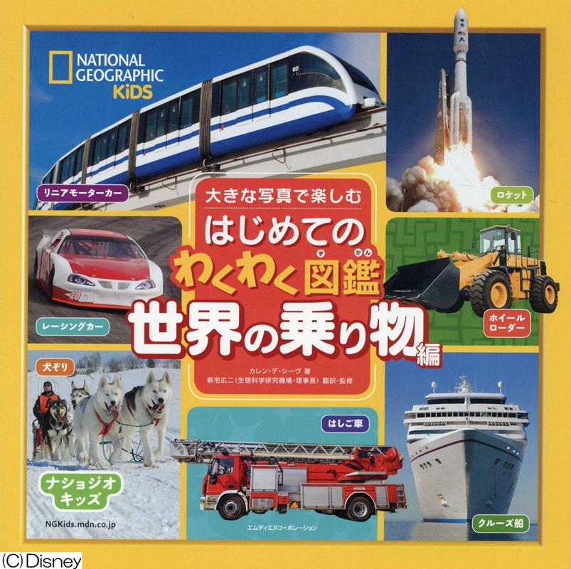 ◆◆◆おおむね良好な状態です。中古商品のため使用感等ある場合がございますが、品質には十分注意して発送いたします。 【毎日発送】 商品状態 著者名 カレン・デ・シーヴ、新宅広二 出版社名 エムディエヌコ−ポレ−ション 発売日 2022年12月...