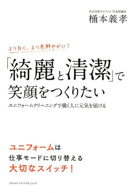 ◆◆◆おおむね良好な状態です。中古商品のため使用感等ある場合がございますが、品質には十分注意して発送いたします。 【毎日発送】 商品状態 著者名 桶本義孝 出版社名 クロスメディア・パブリッシング 発売日 2019年3月1日 ISBN 97...