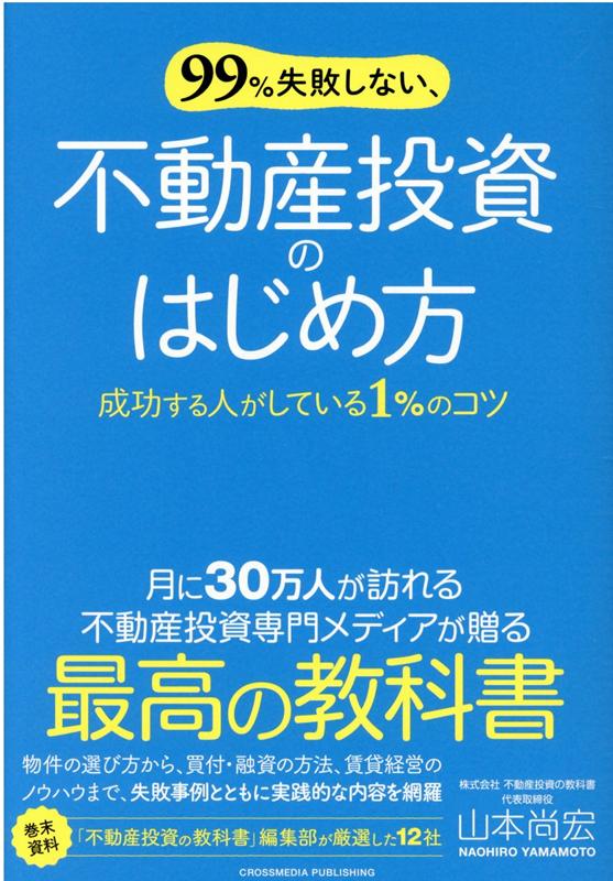 ◆◆◆非常にきれいな状態です。中古商品のため使用感等ある場合がございますが、品質には十分注意して発送いたします。 【毎日発送】 商品状態 著者名 山本尚宏 出版社名 クロスメディア・パブリッシング 発売日 2020年10月11日 ISBN ...