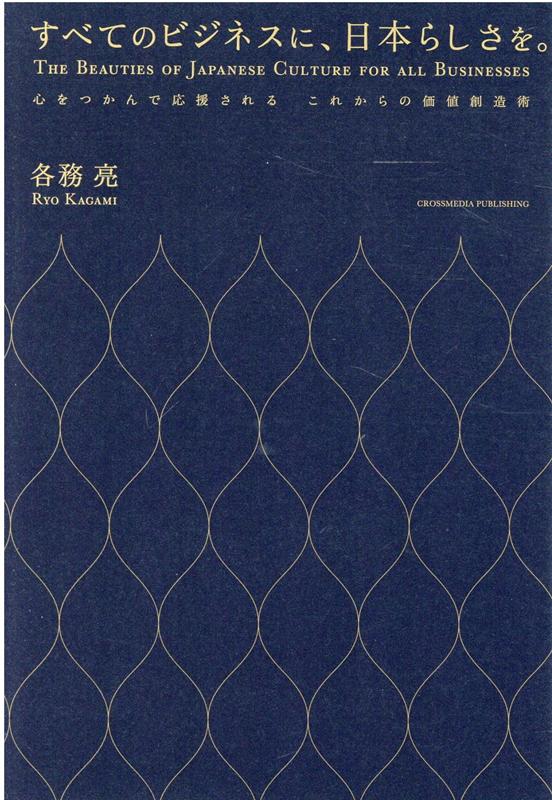 ◆◆◆おおむね良好な状態です。中古商品のため使用感等ある場合がございますが、品質には十分注意して発送いたします。 【毎日発送】 商品状態 著者名 各務亮 出版社名 クロスメディア・パブリッシング 発売日 2021年4月11日 ISBN 97...