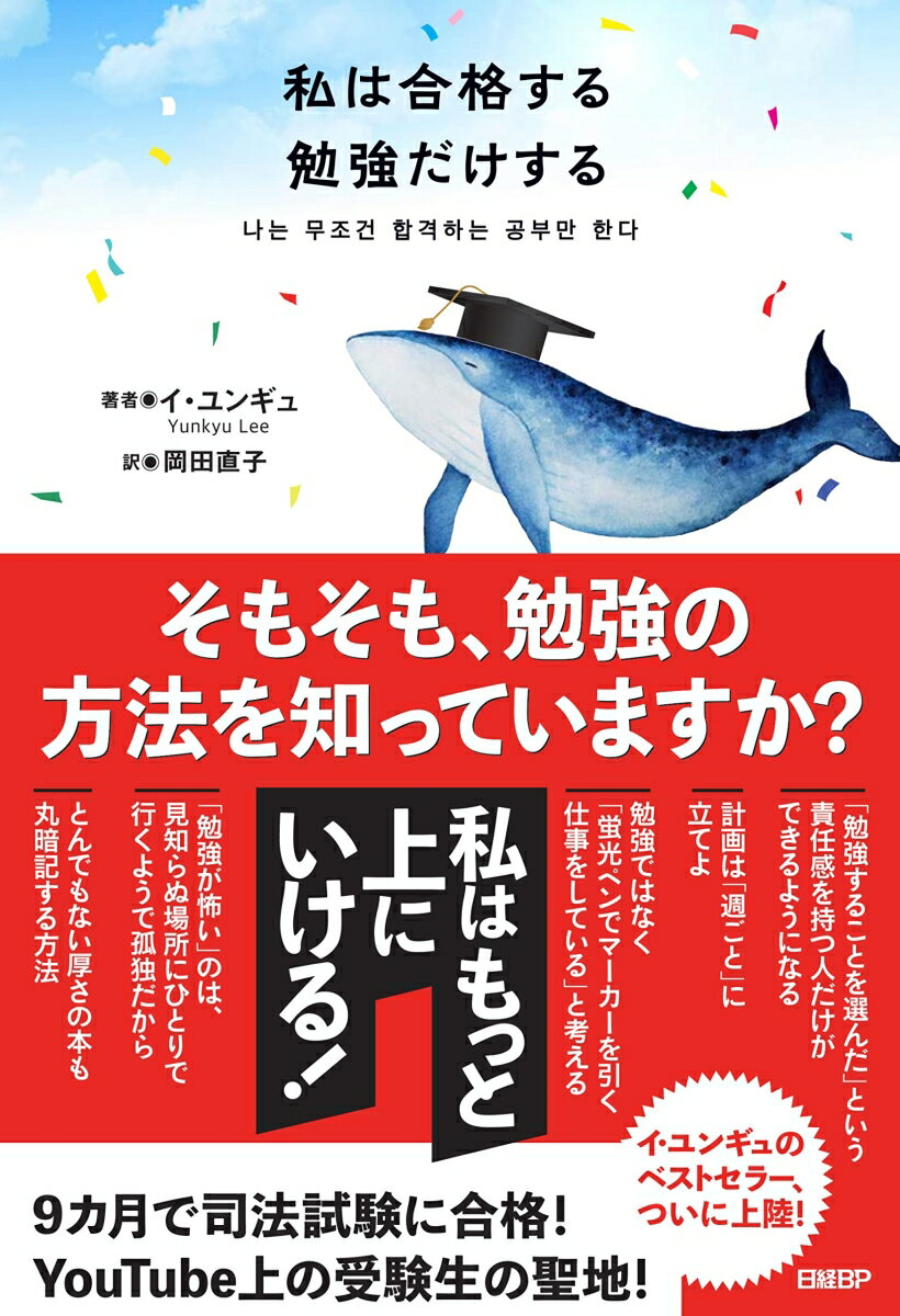 ◆◆◆非常にきれいな状態です。中古商品のため使用感等ある場合がございますが、品質には十分注意して発送いたします。 【毎日発送】 商品状態 著者名 イ・ユンギュ、岡田直子 出版社名 日経BP 発売日 2022年12月12日 ISBN 9784...