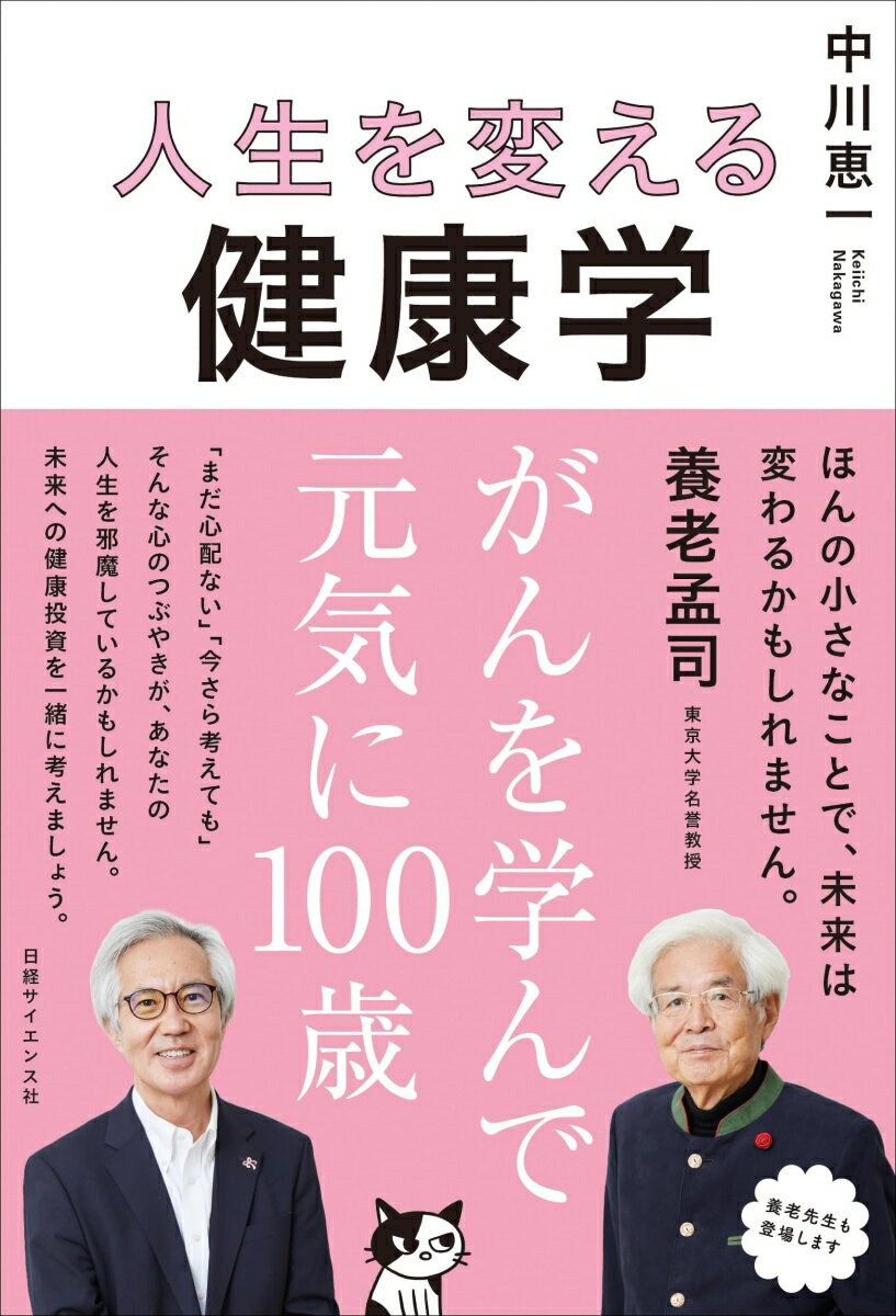 ◆◆◆非常にきれいな状態です。中古商品のため使用感等ある場合がございますが、品質には十分注意して発送いたします。 【毎日発送】 商品状態 著者名 中川恵一 出版社名 日経サイエンス社 発売日 2023年06月27日 ISBN 9784296...
