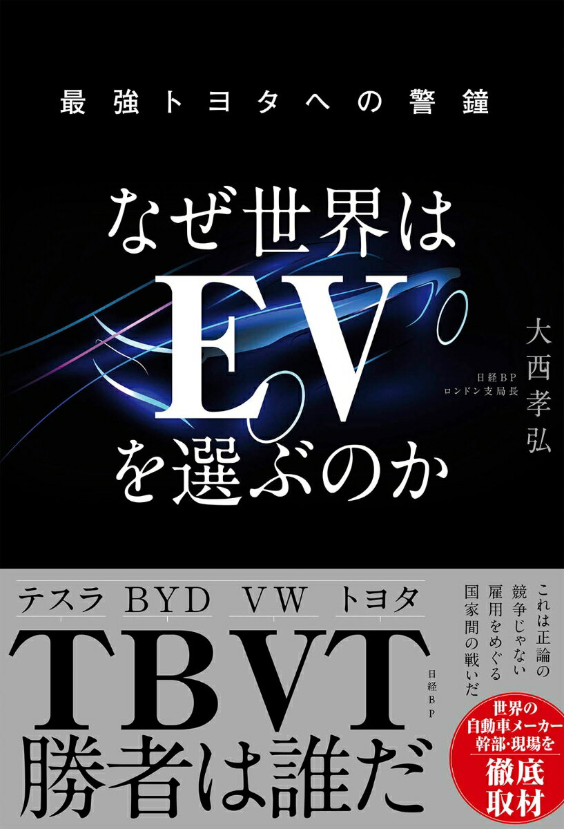 ◆◆◆おおむね良好な状態です。中古商品のため使用感等ある場合がございますが、品質には十分注意して発送いたします。 【毎日発送】 商品状態 著者名 大西孝弘 出版社名 日経BP 発売日 2023年09月04日 ISBN 9784296202508