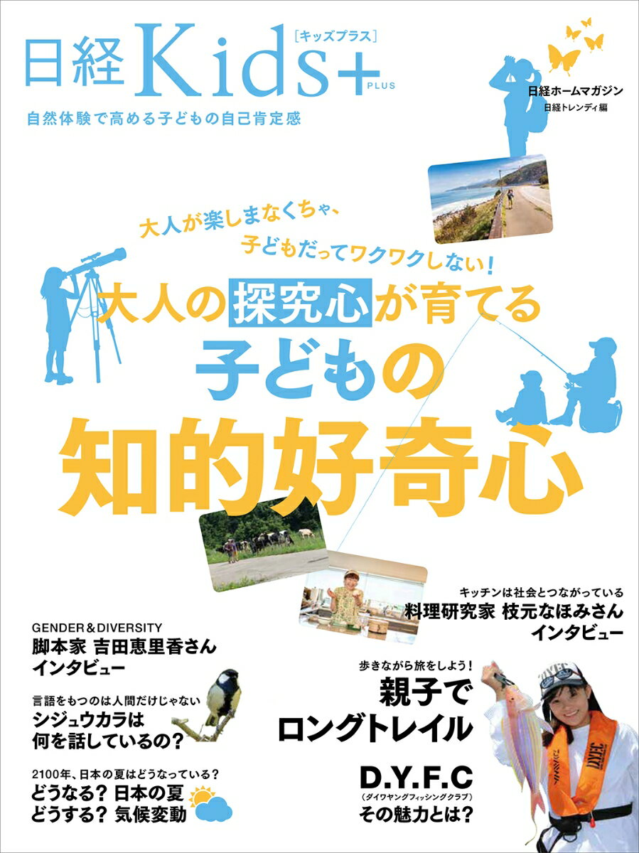 ◆◆◆おおむね良好な状態です。中古商品のため使用感等ある場合がございますが、品質には十分注意して発送いたします。 【毎日発送】 商品状態 著者名 日経トレンディ 出版社名 日経BP 発売日 2025年01月30日 ISBN 97842962...