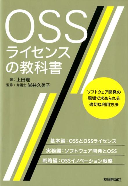 ◆◆◆非常にきれいな状態です。中古商品のため使用感等ある場合がございますが、品質には十分注意して発送いたします。 【毎日発送】 商品状態 著者名 上田理、岩井久美子 出版社名 技術評論社 発売日 2018年9月6日 ISBN 9784297...