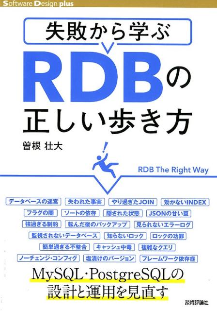 ◆◆◆おおむね良好な状態です。中古商品のため使用感等ある場合がございますが、品質には十分注意して発送いたします。 【毎日発送】 商品状態 著者名 曽根壮大 出版社名 技術評論社 発売日 2019年3月20日 ISBN 9784297104085