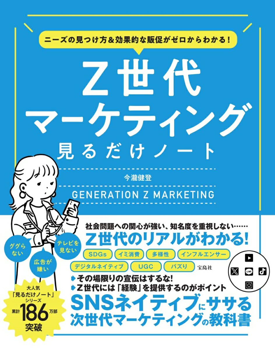 ◆◆◆非常にきれいな状態です。中古商品のため使用感等ある場合がございますが、品質には十分注意して発送いたします。 【毎日発送】 商品状態 著者名 今瀧健登 出版社名 宝島社 発売日 2023年09月13日 ISBN 9784299040671