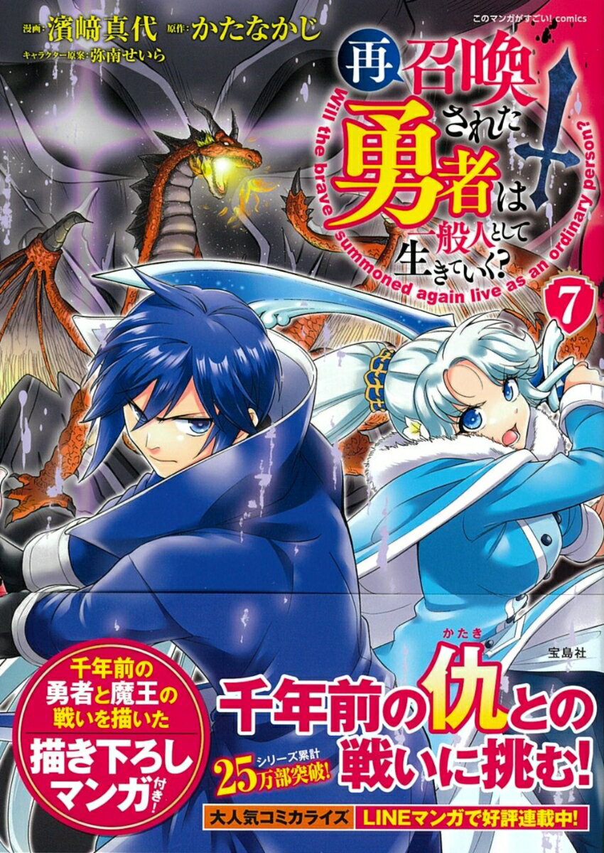 ◆◆◆非常にきれいな状態です。中古商品のため使用感等ある場合がございますが、品質には十分注意して発送いたします。 【毎日発送】 商品状態 著者名 濱〓真代、かたなかじ 出版社名 宝島社 発売日 2023年06月12日 ISBN 978429...